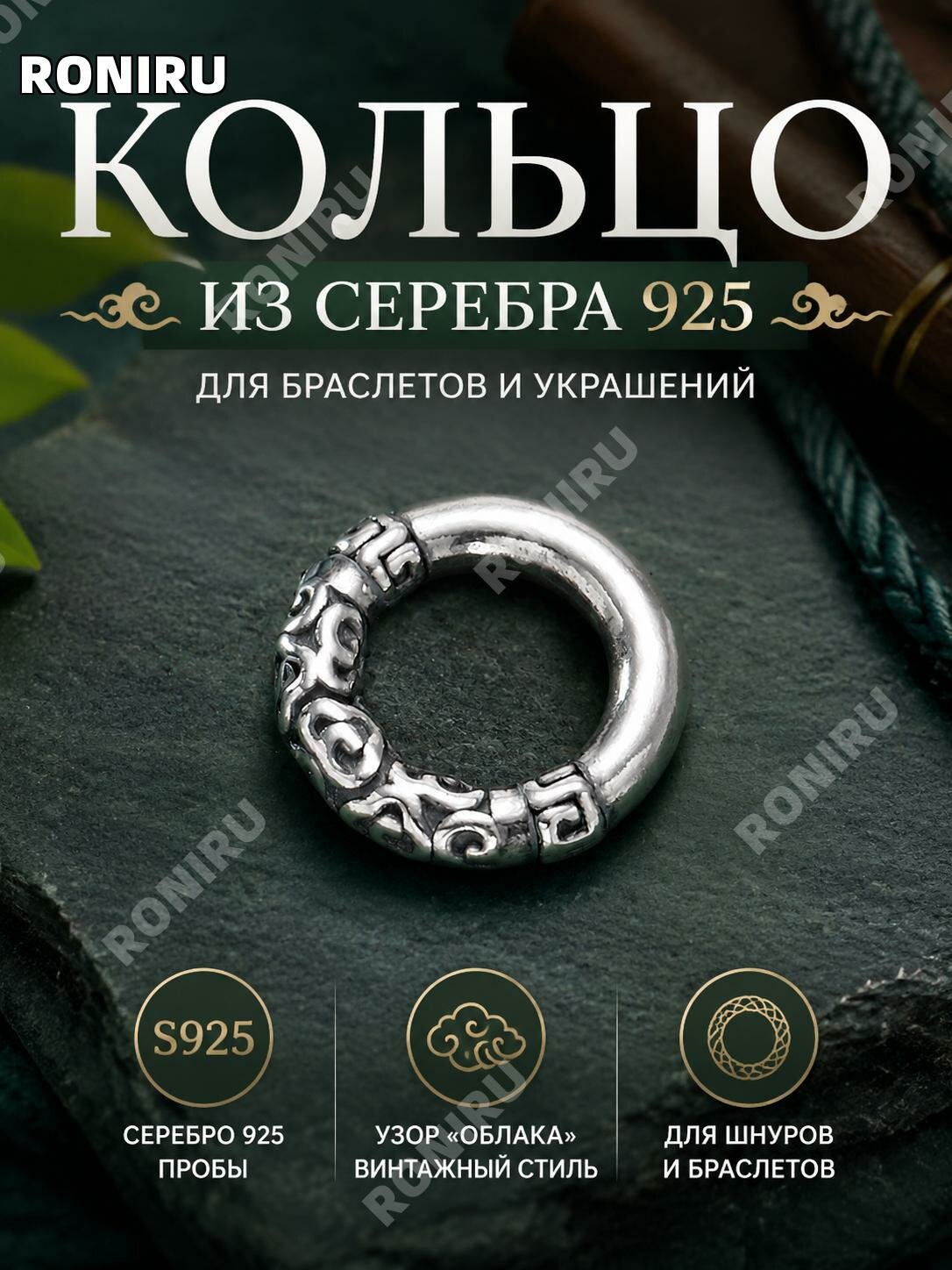 Серебряное кольцо-бусина S925 с узором облаков для браслета, винтажный цвет