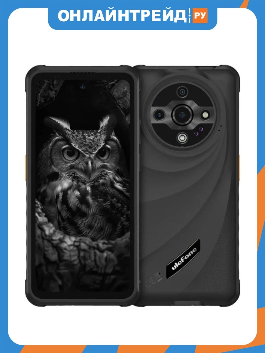Смартфон Ulefone Armor X31 Pro 8/256GB Черный