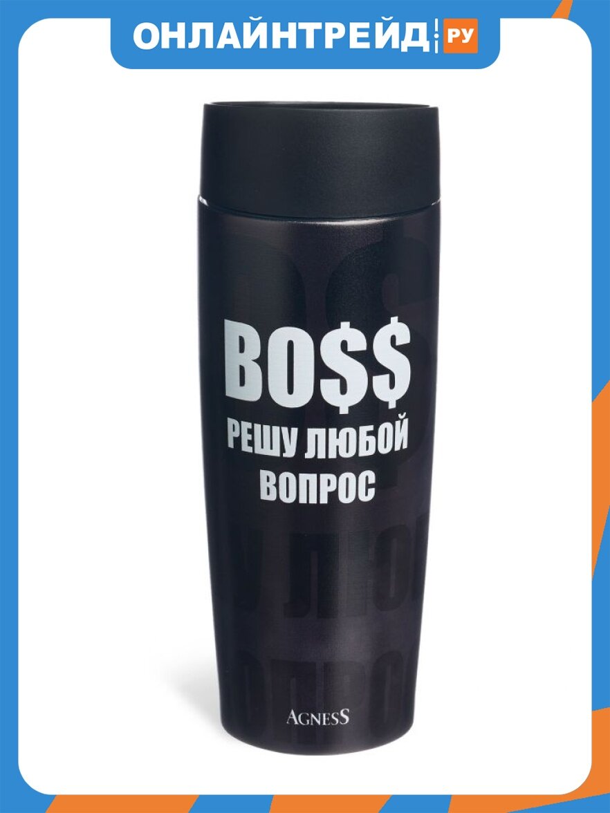 Термокружка Agness "boss" 360 мл, колба нерж. сталь