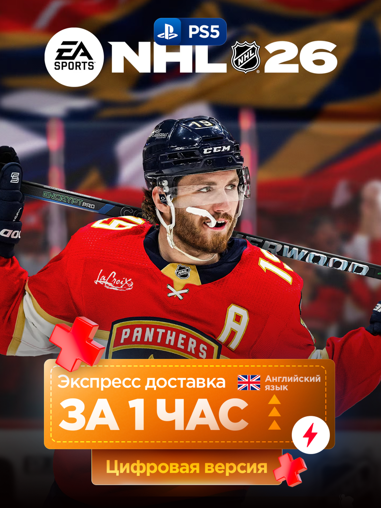 Игра NHL 26 Standard Edition для PS 5, английский язык | PS5