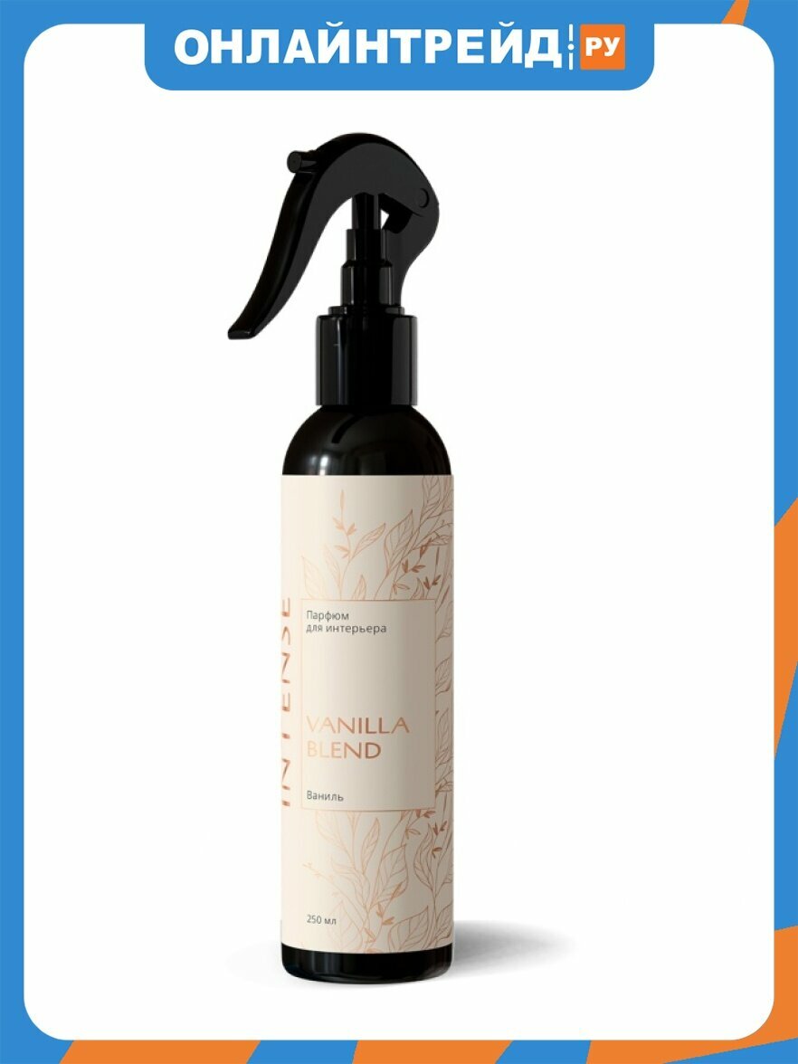 Ароматизатор воздуха парфюмированный Clean&green Intense "Vanilla Blend/Ваниль" (триггер) 250 мл.