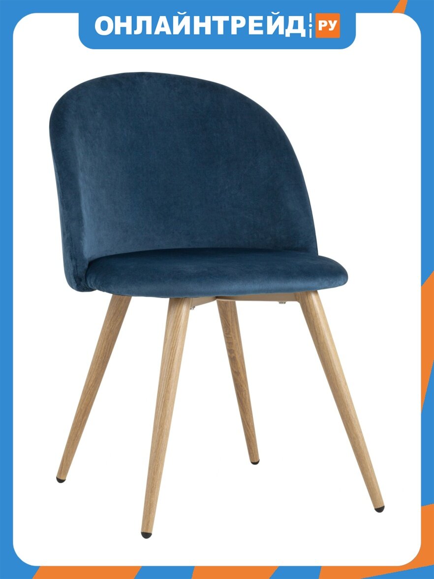 Стул обеденный Stool Group Лион NEW, велюр, синий