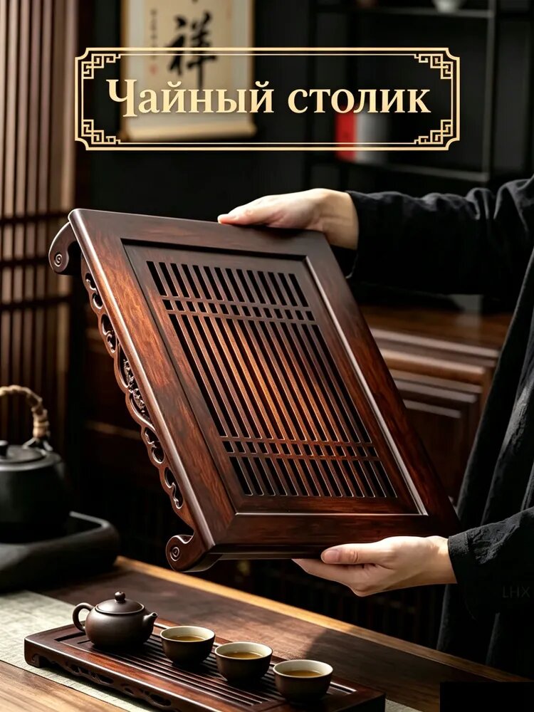 Чабань-чайная доска, 40 см х 28.50 см, 1 шт