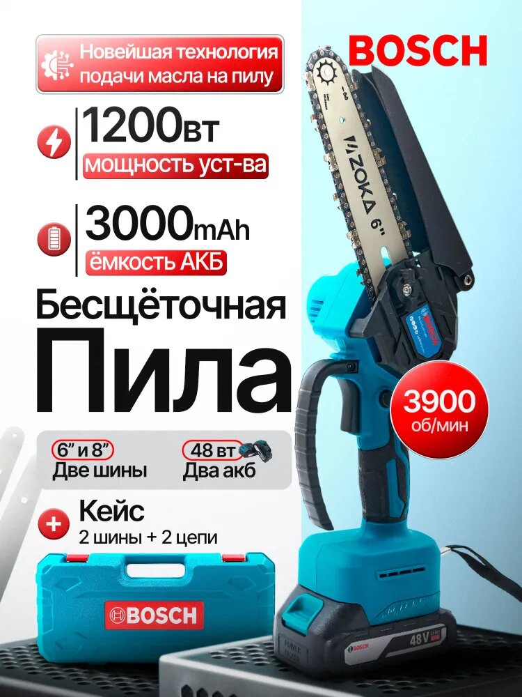 Пила аккумуляторная цепная, электропила бесщеточная 6 и 8 дюймов, 2 аккумулятора 48вт, сучкорез ручной, мини пила садовая