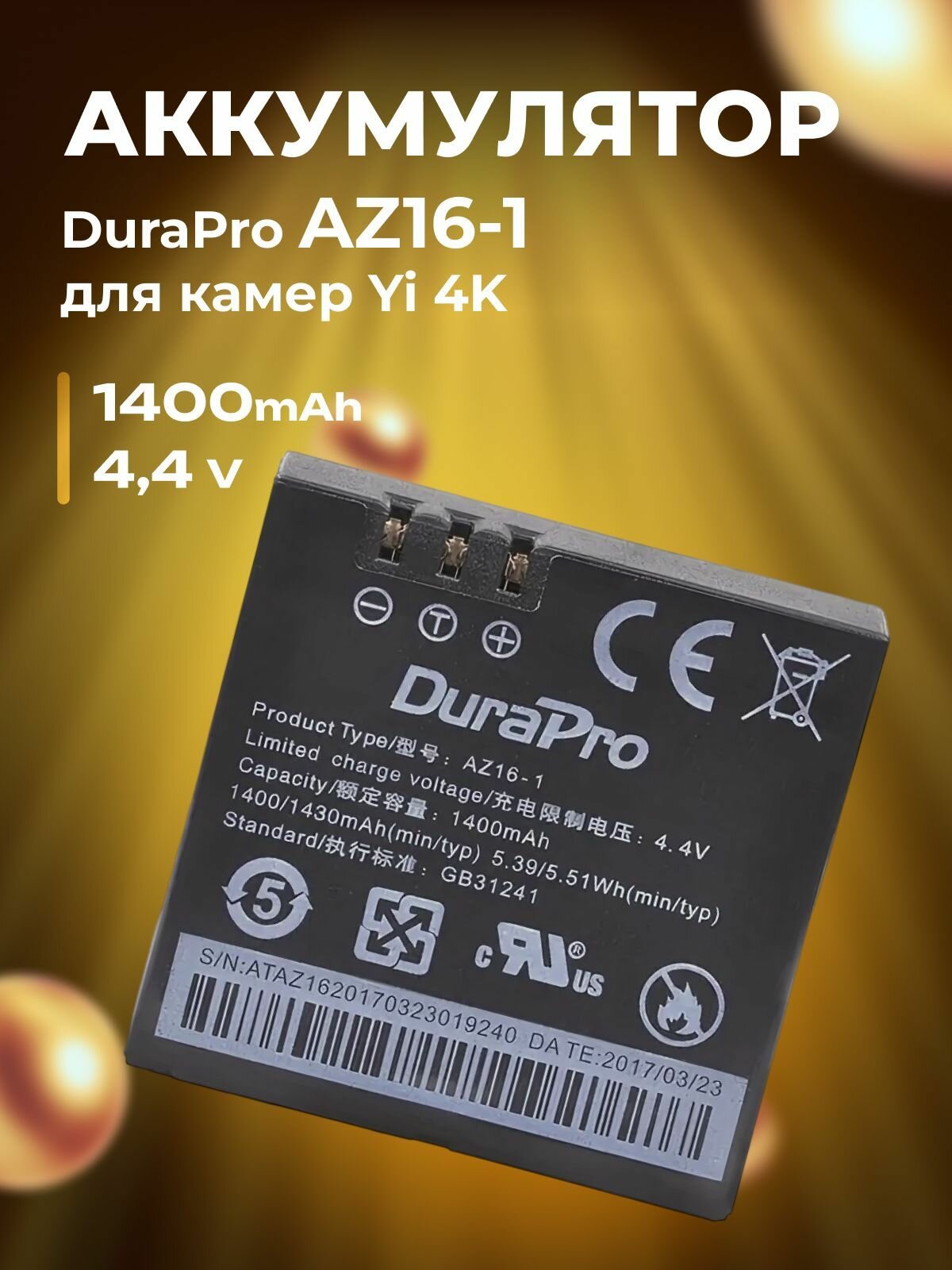 Аккумулятор DuraPro AZ16-1 для Yi 4K Yi Lite Yi 360 VR 1400 mAh для экшн-камеры для 360-камеры