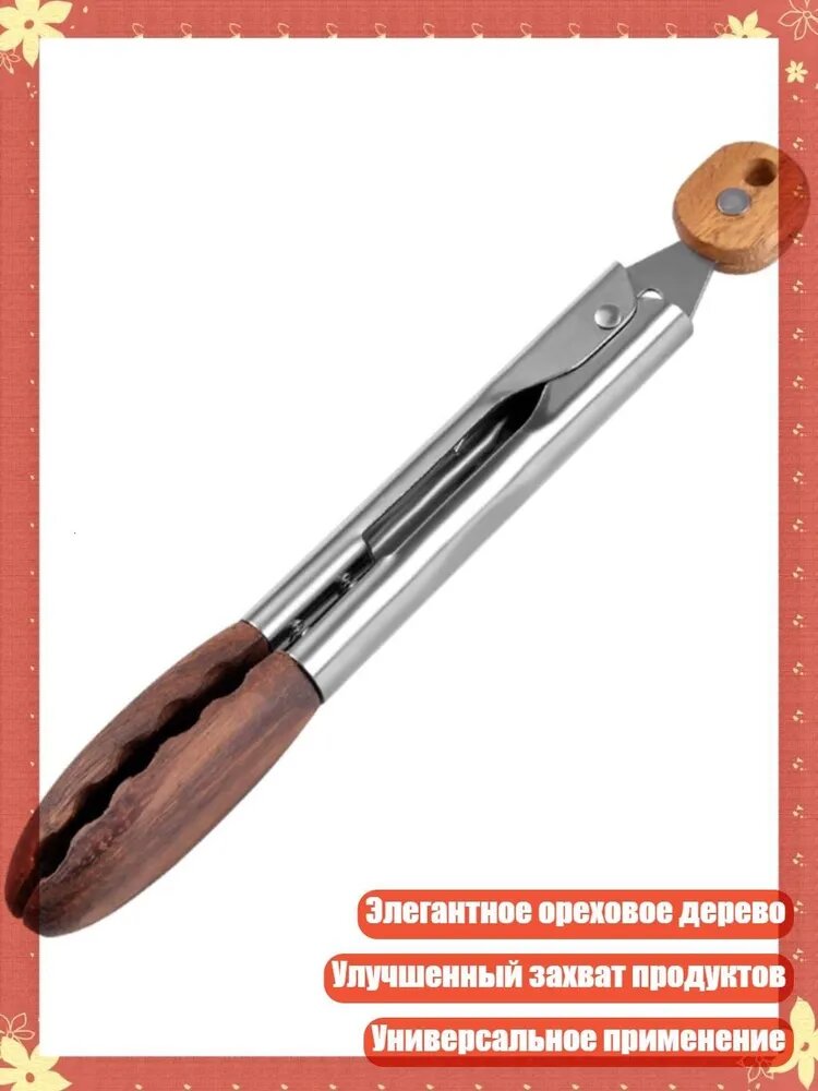 Зажим кухонный