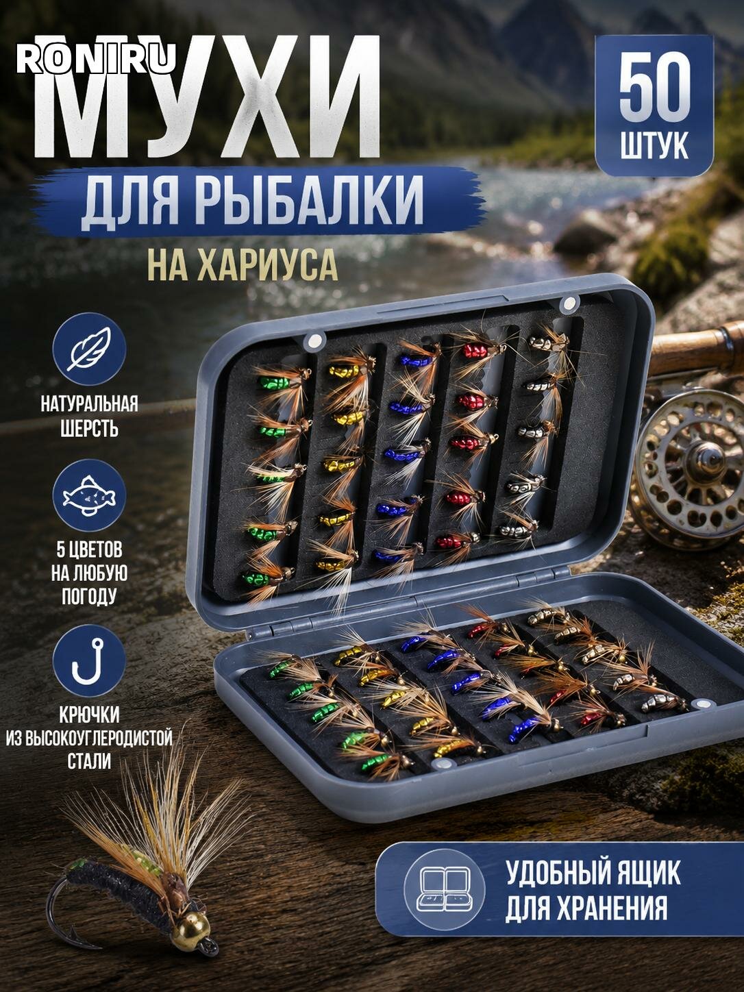 Мухи для рыбалки 50шт — обманки на хариуса, 5 цветов, ящик для хранения, шерсть и крючки из высокоуглеродистой стали