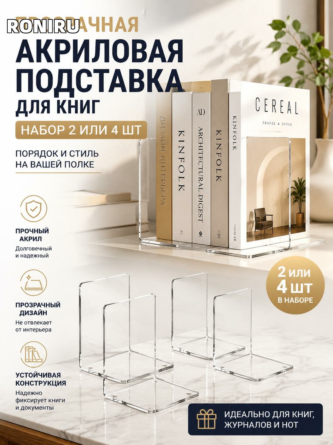 Прозрачная акриловая подставка для книг набор 2 или 4 шт — компактная устойчивая подставка для книг, журналов и нот