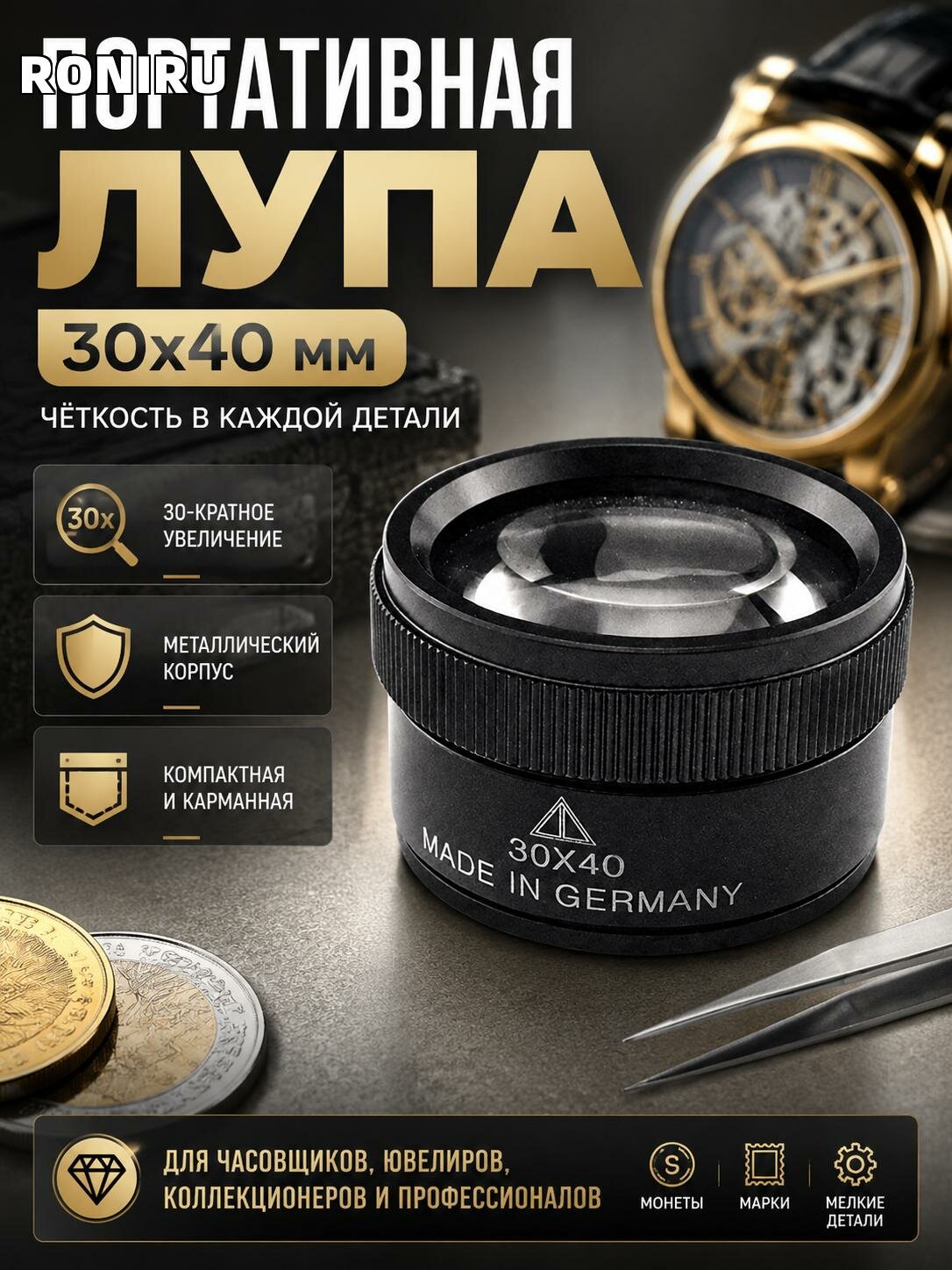 Портативная лупа 30x40 мм — карманная лупа для часовщика и ювелира, металлический корпус для изучения монет, марок и мелких деталей