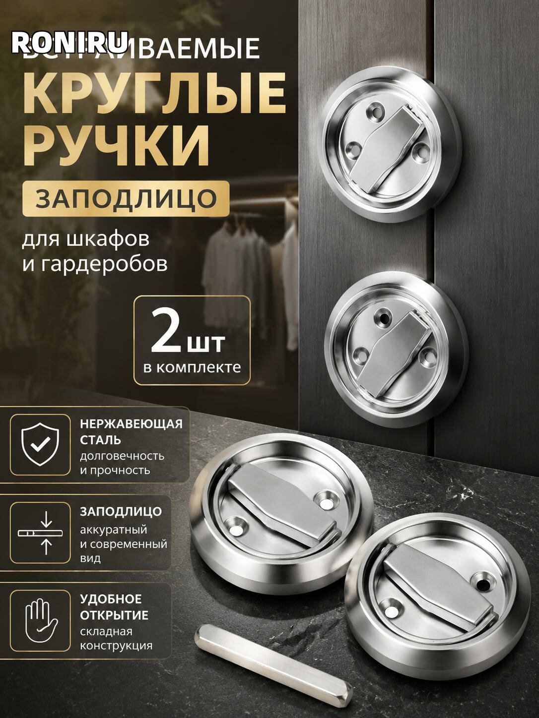 Встраиваемые круглые дверные ручки 2 шт заподлицо невидимые серебристые из нержавеющей стали для шкафа и гардероба