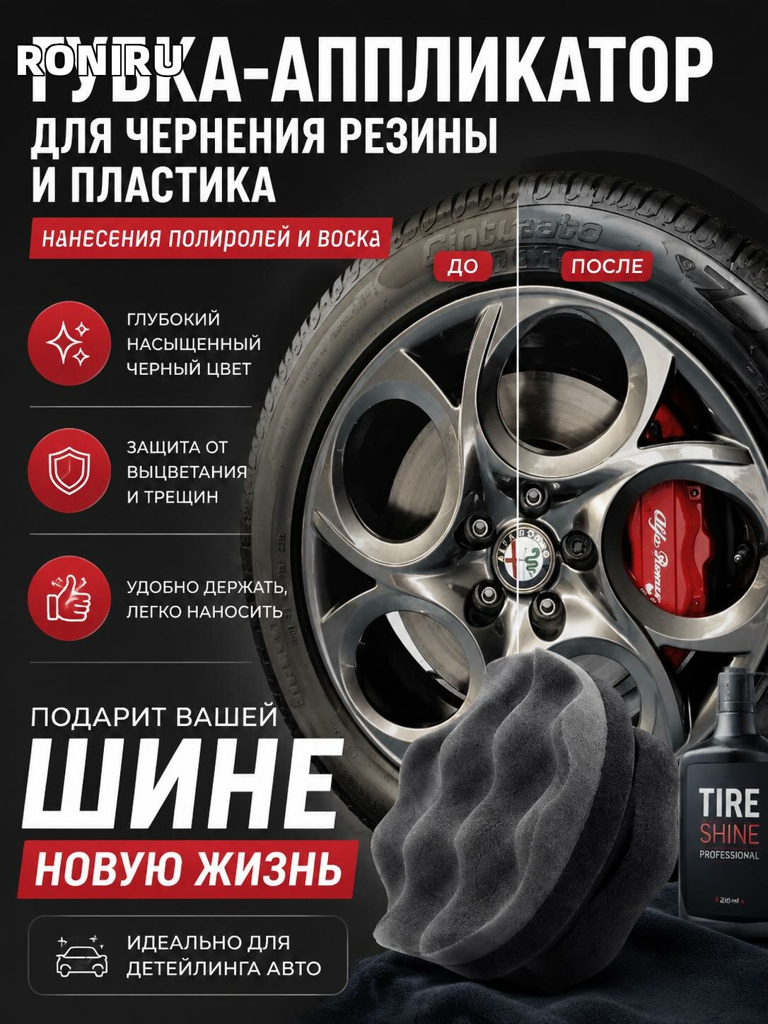 Губка-аппликатор для чернения резины и пластика, нанесения полиролей и воска — удобный прибор для детейлинга авто