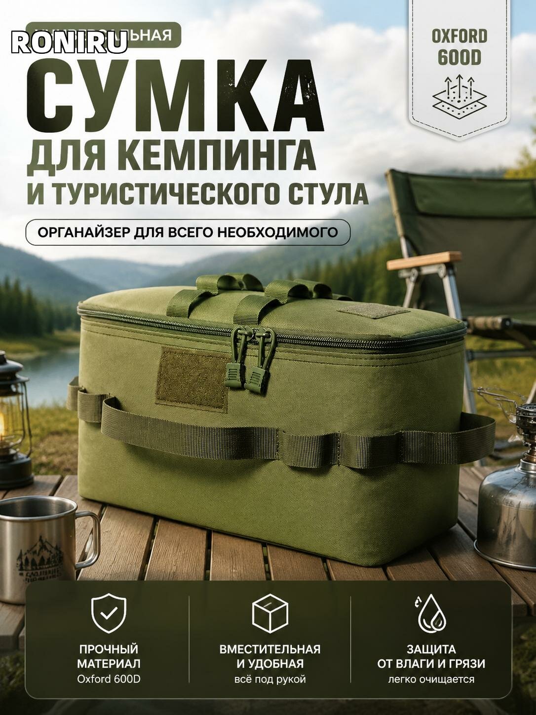 Универсальная сумка для туристического стула и кемпинга, органайзер для газовой канистры, посуды, в Oxford 600D