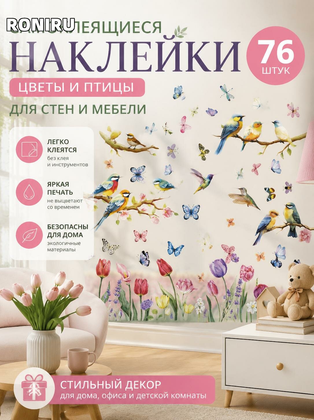 Самоклеящиеся наклейки с цветами для стен и мебели, стильный декор для дома, офиса и детской комнаты, легко клеятся
