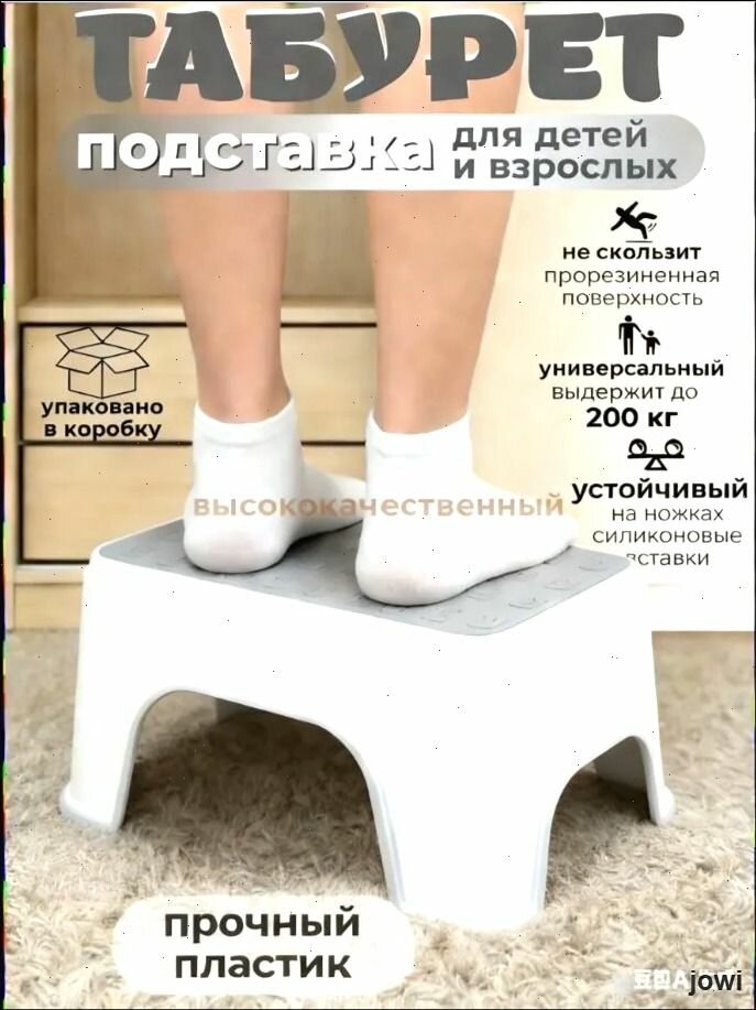 Детский стульчик-ступенька 25х1х33 см — 2 ступени, противоскользящие накладки, для ванной и туалета, до 100 кг