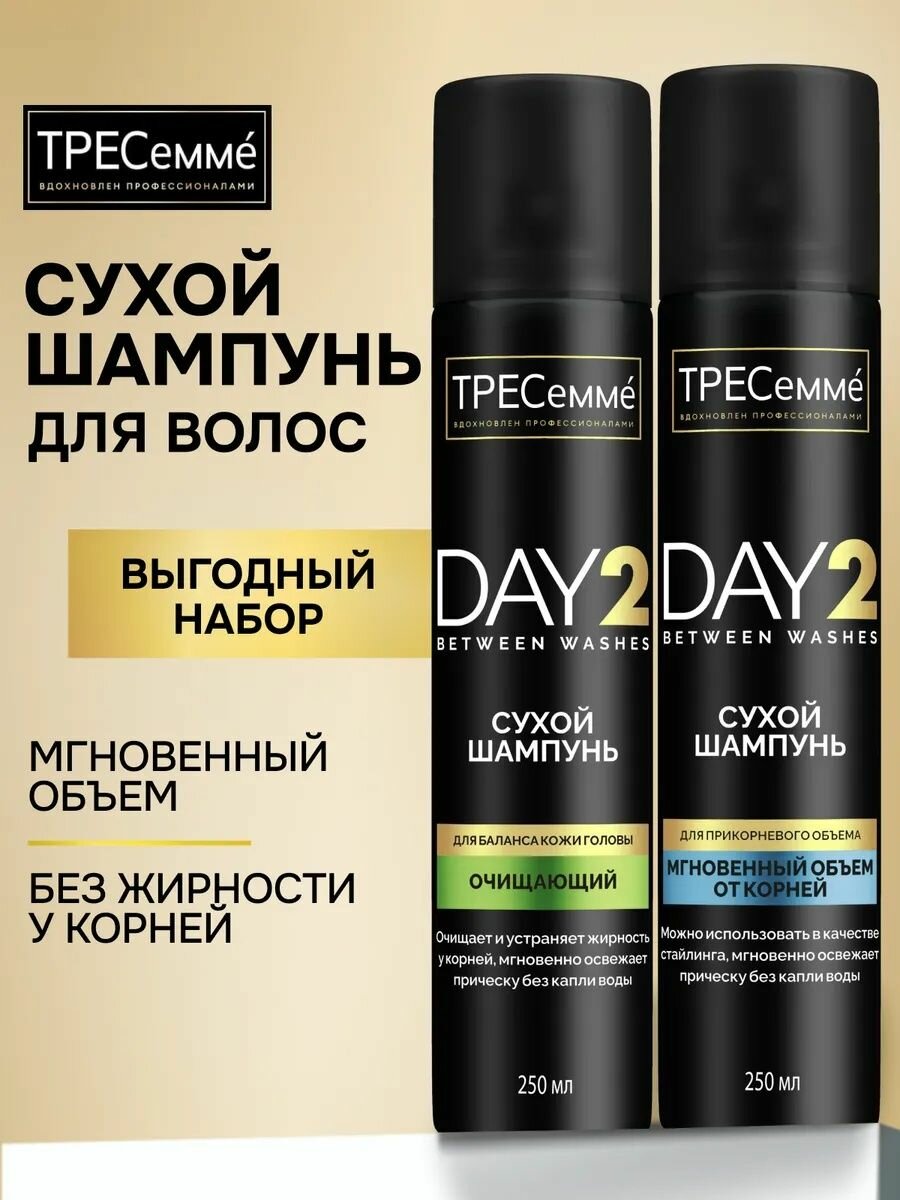Tresemme Сухой шампунь для волос, набор 2 шт