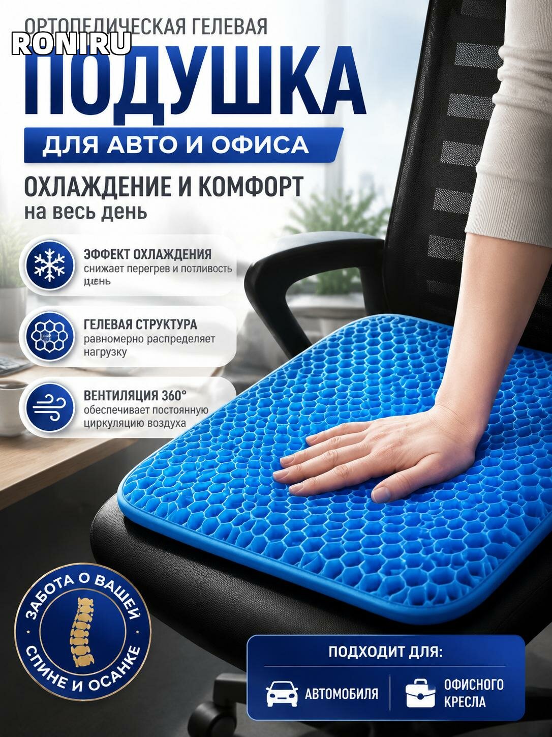 Ортопедическая гелевая подушка для автомобиля и офисного кресла с охлаждающим эффектом и вентиляцией для комфорта