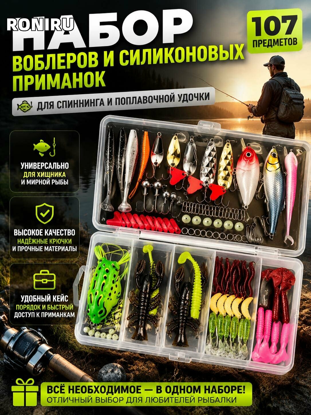 Набор воблеров и силиконовых приманок для рыбалки 107 предметов — для спиннинга и поплавочной удочки для любителей
