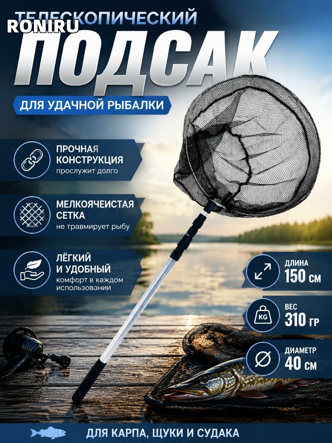 Телескопический подсак для рыбалки с прочной мелкоячеистой сеткой — для легкого вываживания карпа, щуки и судака