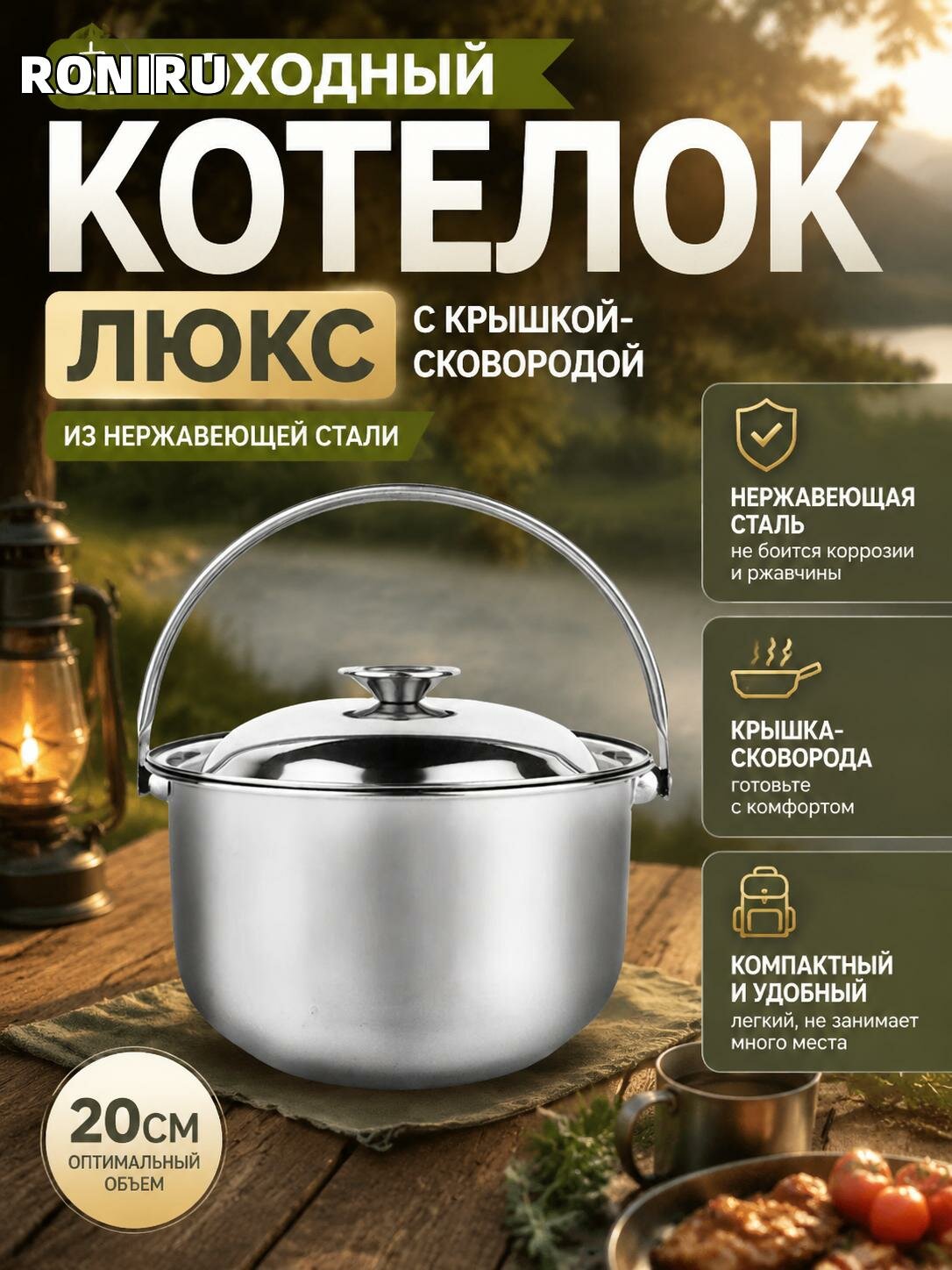 Походный котелок люкс с крышкой-сковородой из нержавеющей стали для кемпинга и туризма, компактный и универсальный