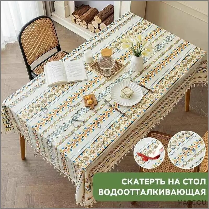 Скатерть на стол водоотталкивающая, хлопок, скандинавский стиль, не клеенка, Бохо Скандиlanccircle