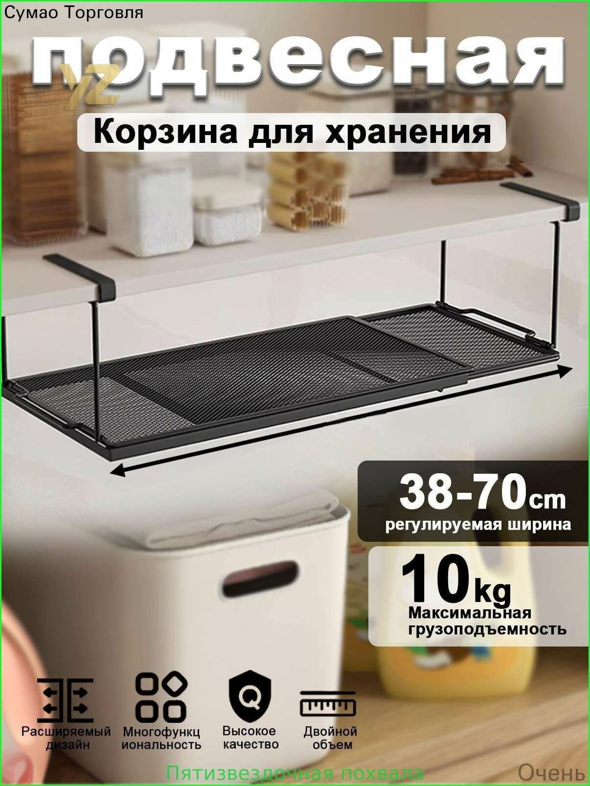 Корзина для хранения длина 70 см, ширина 20 см, высота 13.5 см.