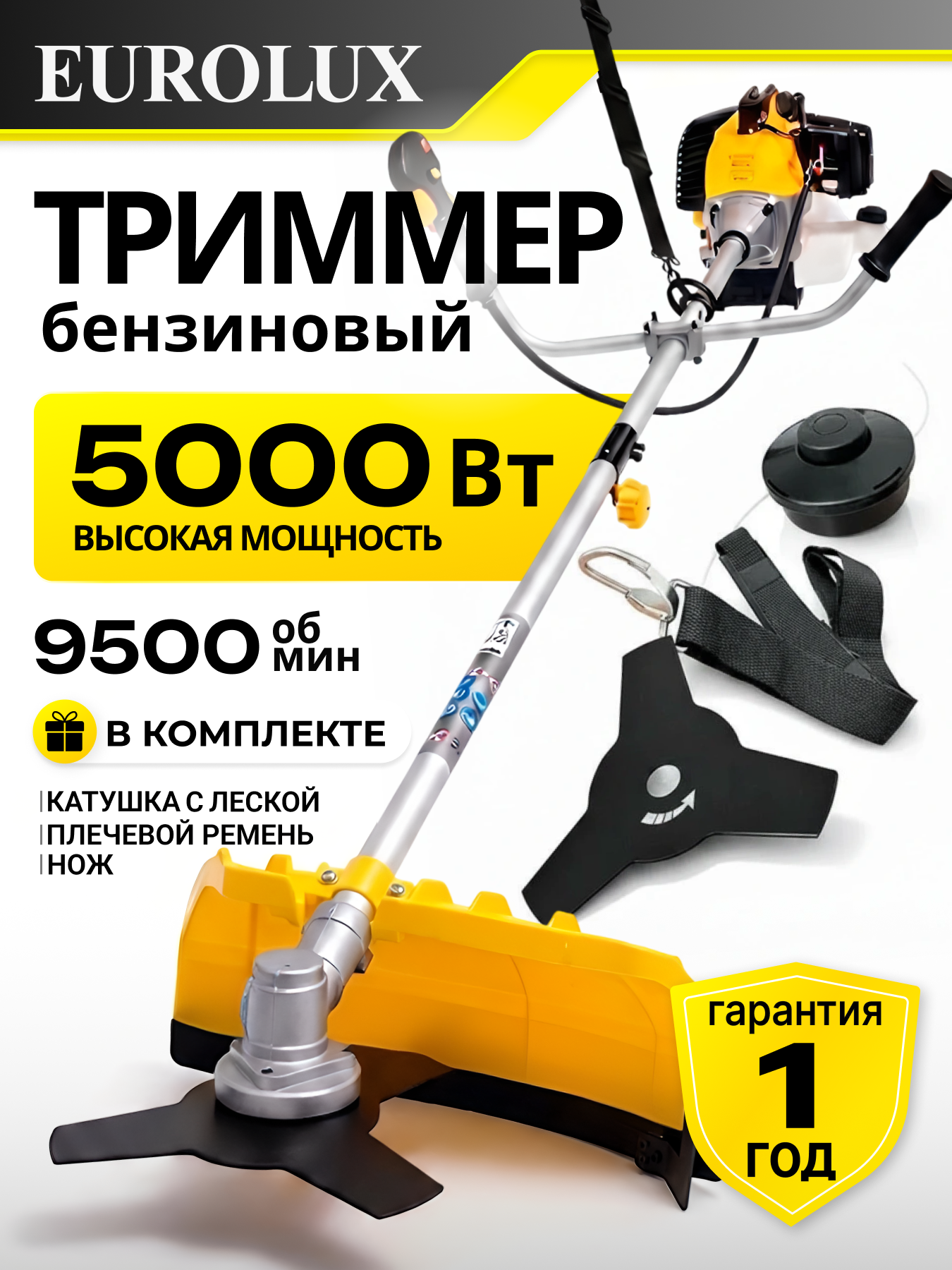 Триммер бензиновый для травы двухтактный 9500 об/мин, 5000Вт, ширина скоса 46.6 см, TR-5 Eurolux,