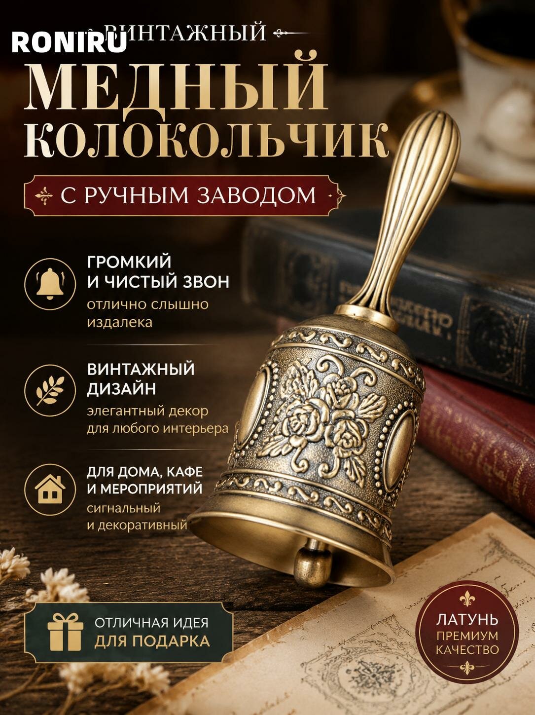 Винтажный медный колокольчик с ручным заводом — ретро декор и сигнальный колокол для дома, кафе и мероприятий