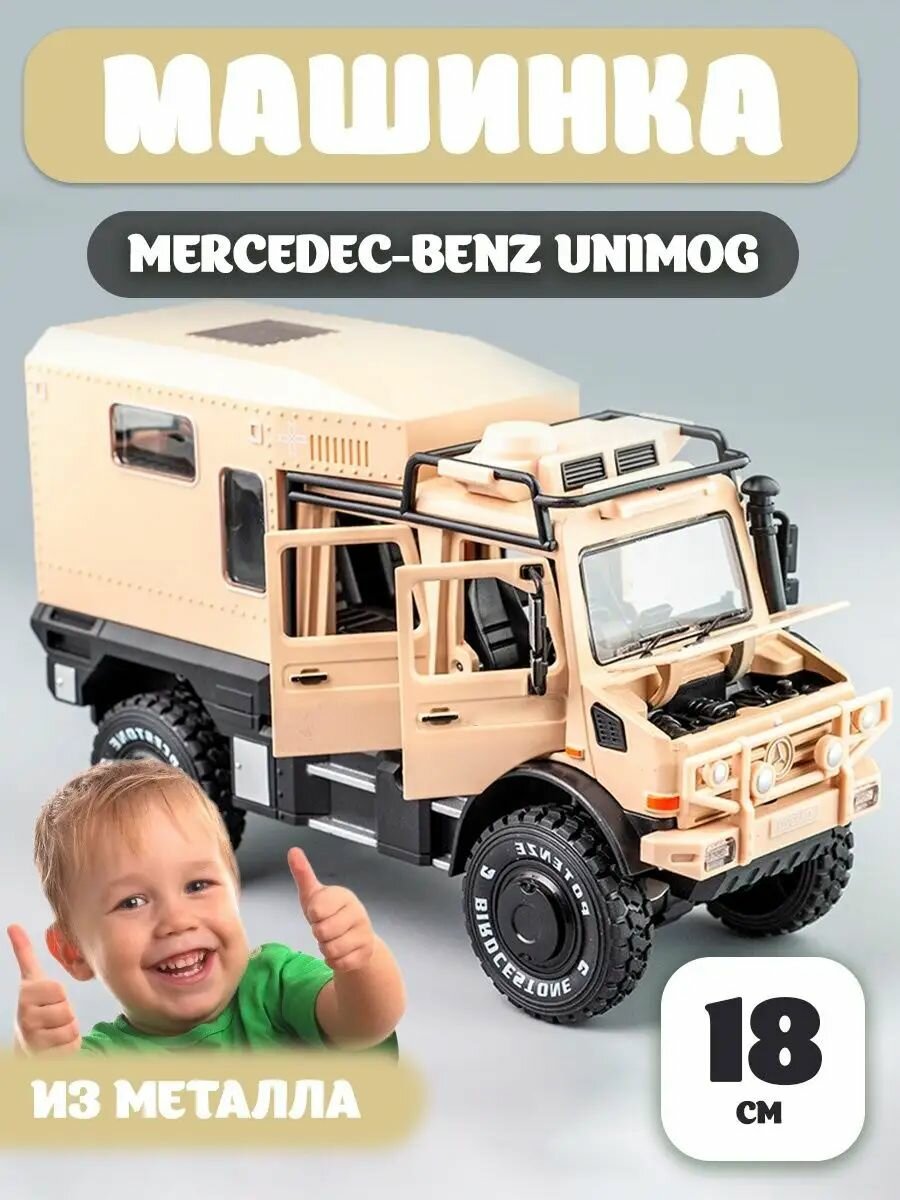 1:28 Легкосплавная внедорожная модель Mercedes-Benz Unimok Climber-Игрушки и коллекции