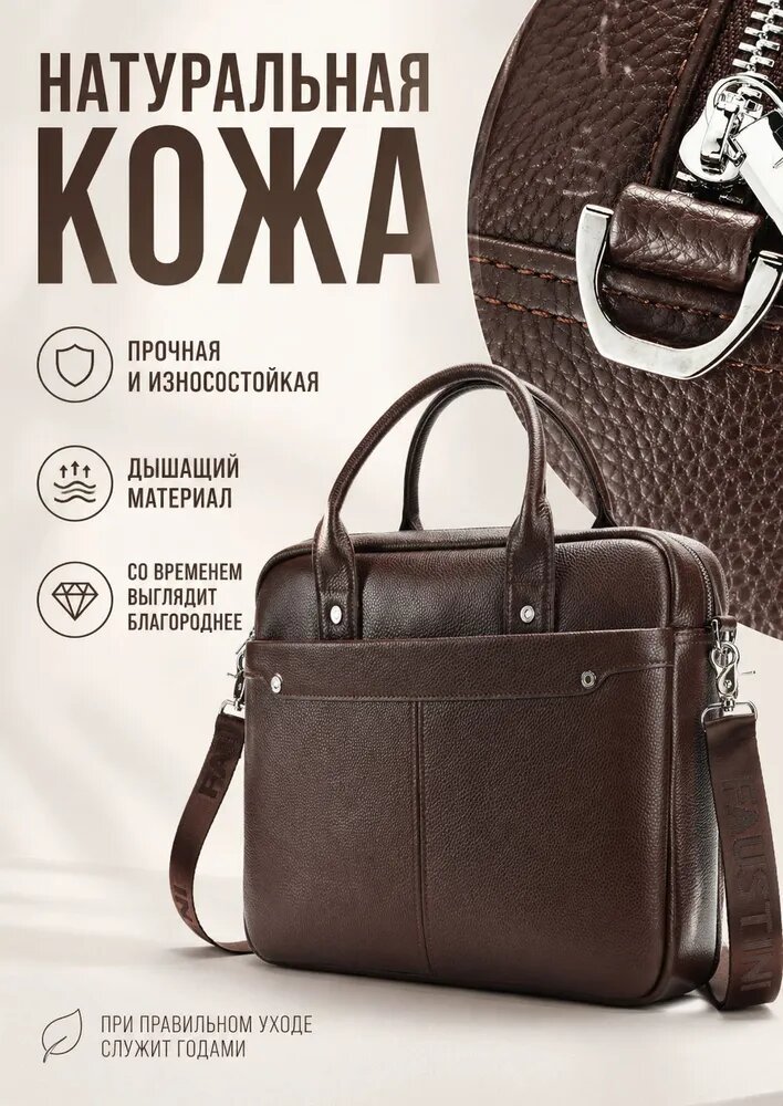 Сумка мужская кожаная