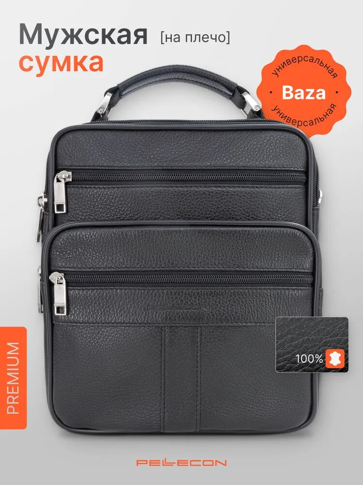 Pellecon Сумка мужская из натуральной кожи на плечо с ручкой