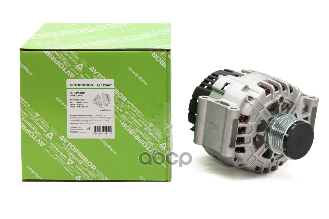 Генератор Audi A3 03-13 / A4 00-09 AVTOPRIBOR арт. AL022AVT