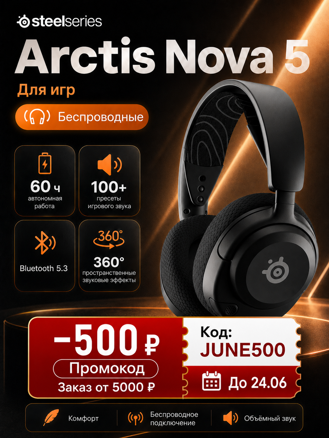 Игровые наушники SteelSeries Arctis Nova 5 Wireless Black черный Радиоканал, Bluetooth
