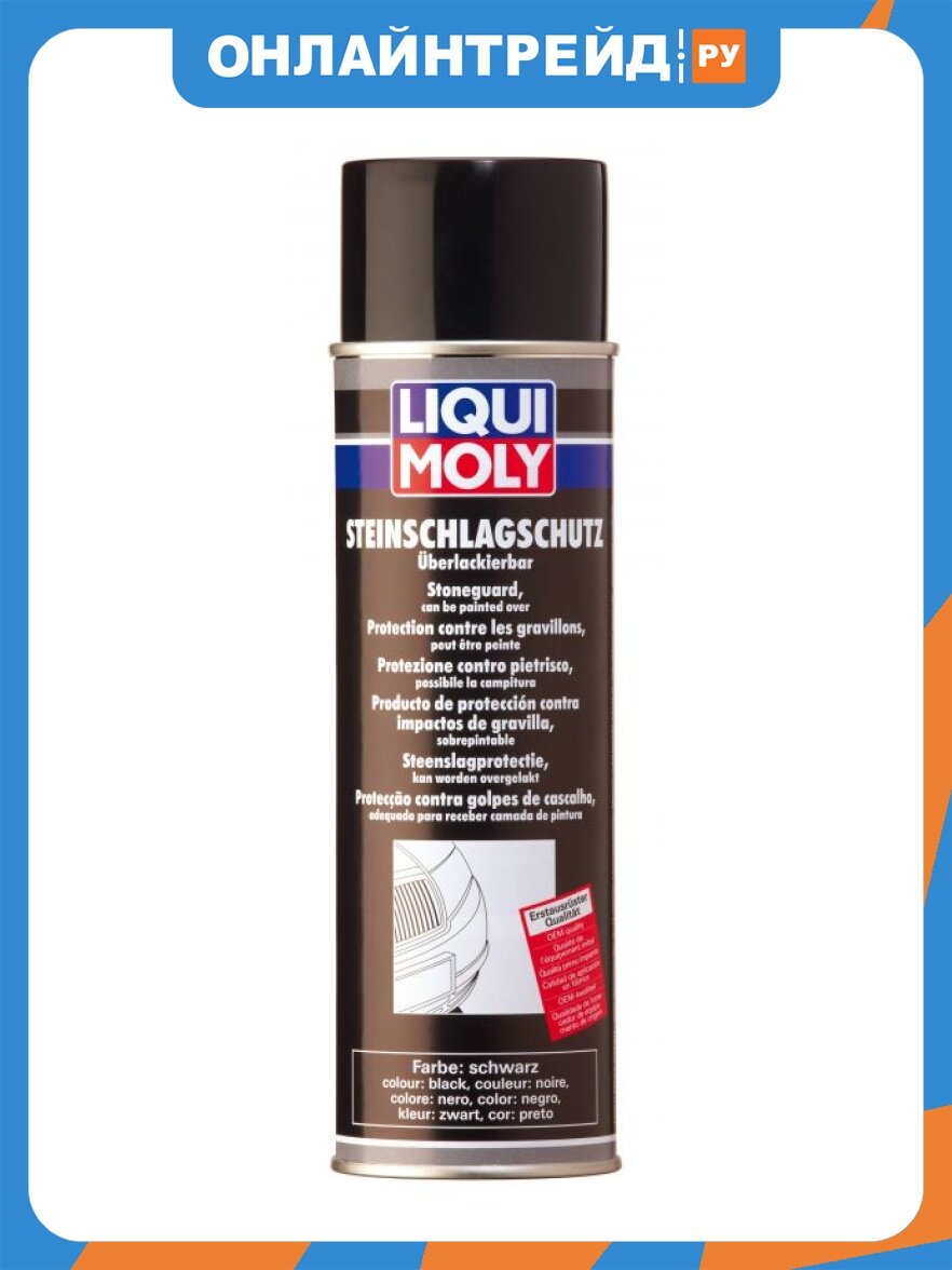Антигравий чёрный Liqui Moly Steinschlag-Schutz 0,5 л