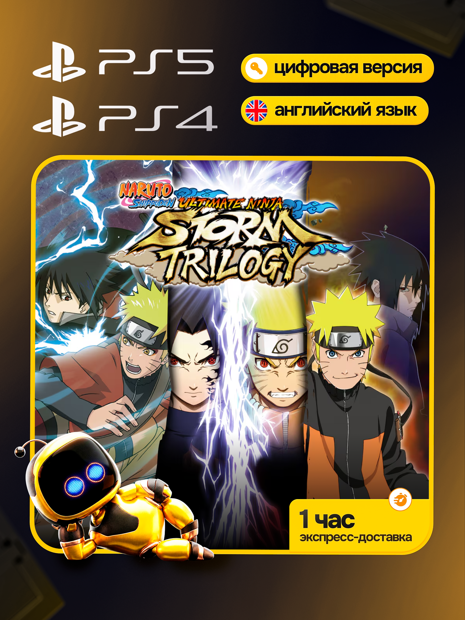 Игра NARUTO SHIPPUDEN: Ultimate Ninja STORM Trilogy на PS4 и PS5, | полностью на английском | PS4/ PS5