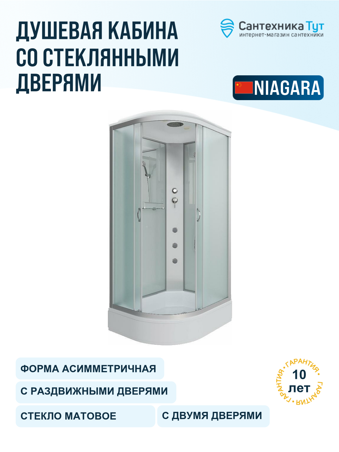 Душевая кабина Niagara Classic 100x80 330844RG профиль хром, с гидромассажом, правая