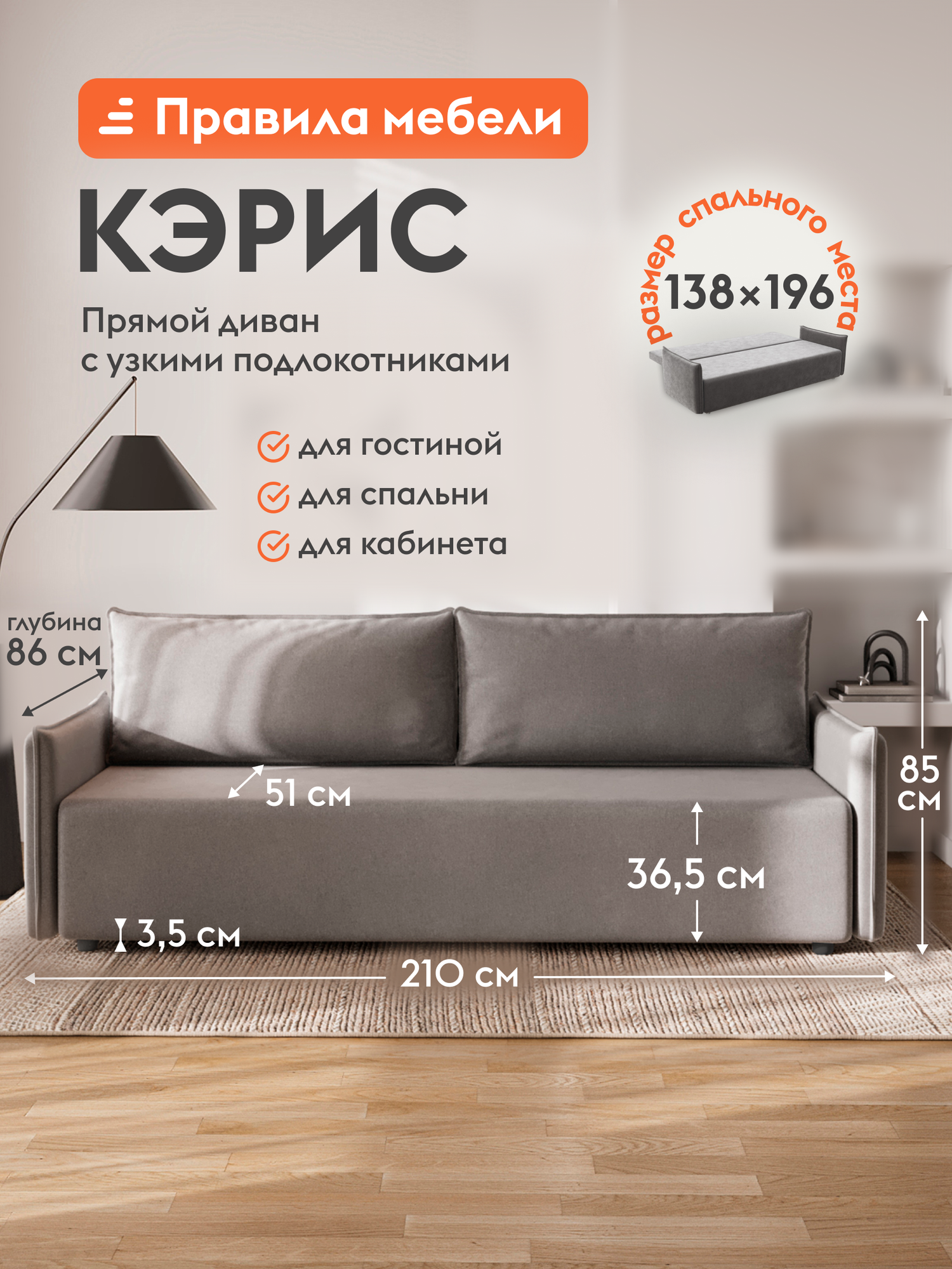 Диван кровать прямой Кэрис раскладной, еврокнижка, с подлокотниками, с ящиком для хранения, высокие ножки, 138х196 см спальное место, Серый, велюр