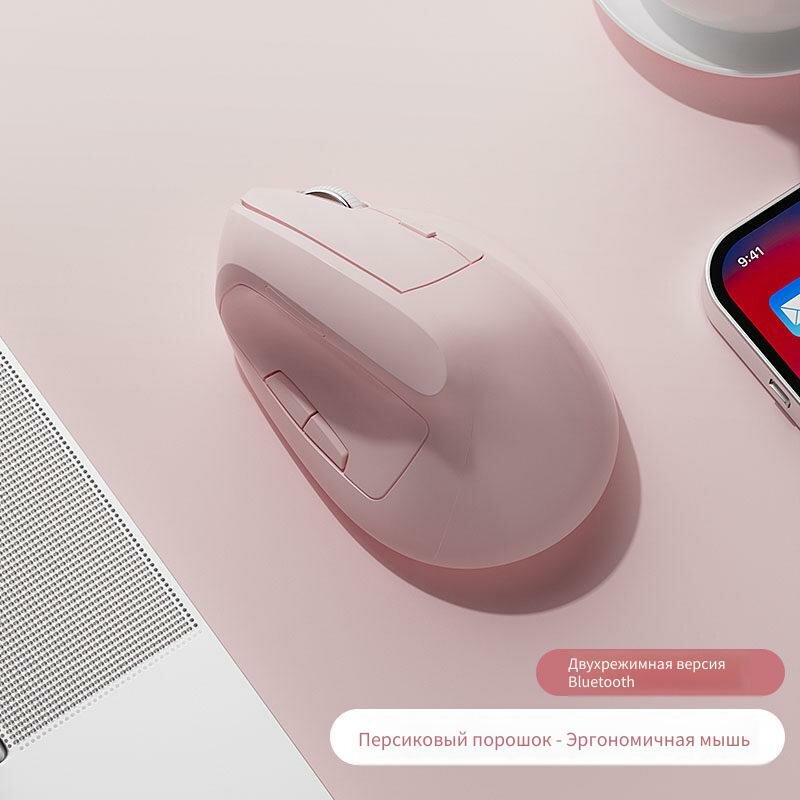 Эргономичная беспроводная Bluetooth мышь Вертикальный вертикальный ноутбук для девочек офис Mute зарядки