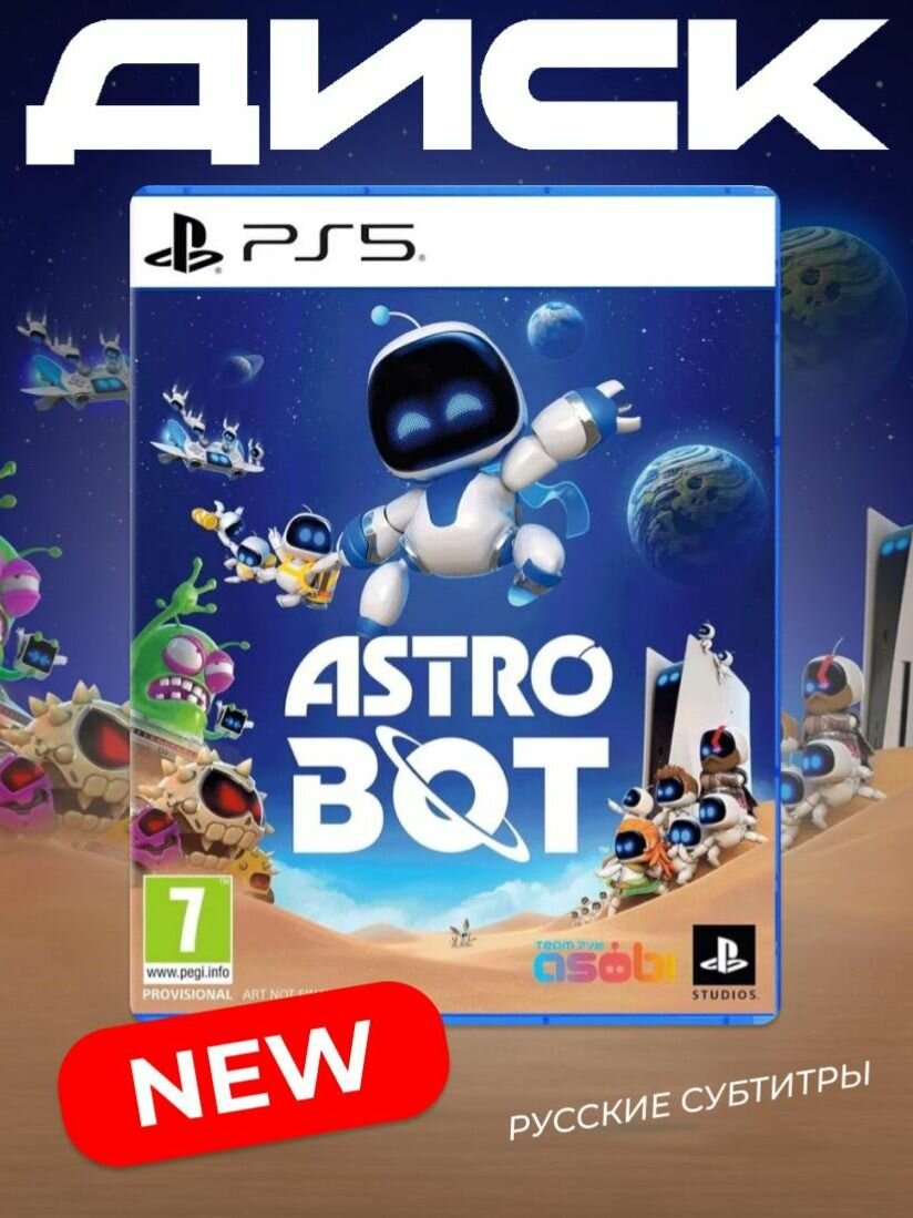 Диск Astro Bot Астро бот Русские субтитры