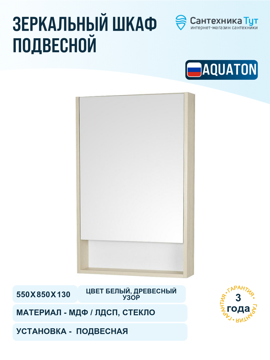 Зеркальный шкаф Aquaton Сканди 55 1A252102SDB20 Белый Дуб верона