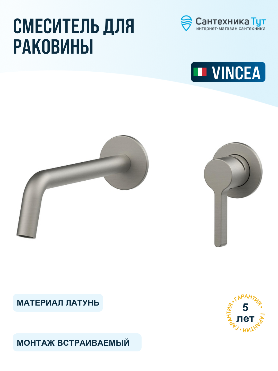 Смеситель для раковины Vincea Villa VBFW-1VL1BN брашированный никель, рычажное управление, латунь