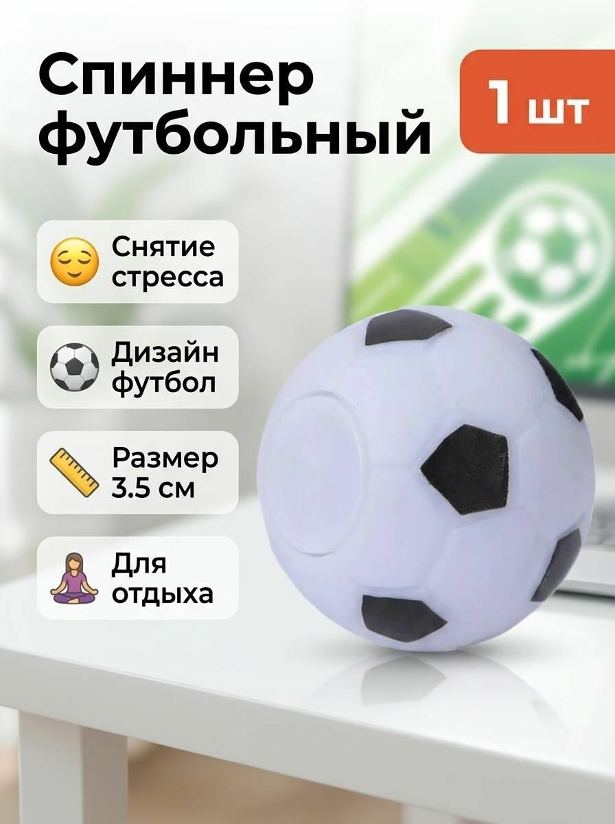 Игрушка-антистресс