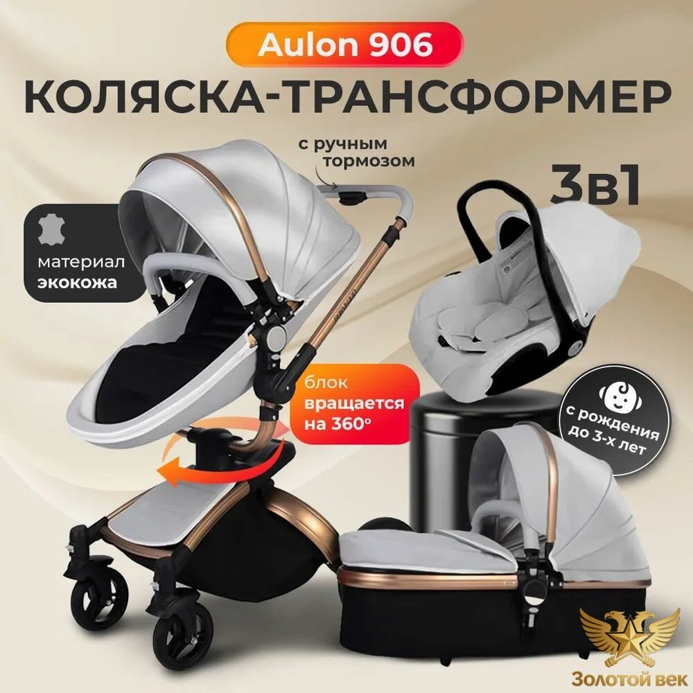 Коляска-трансформер