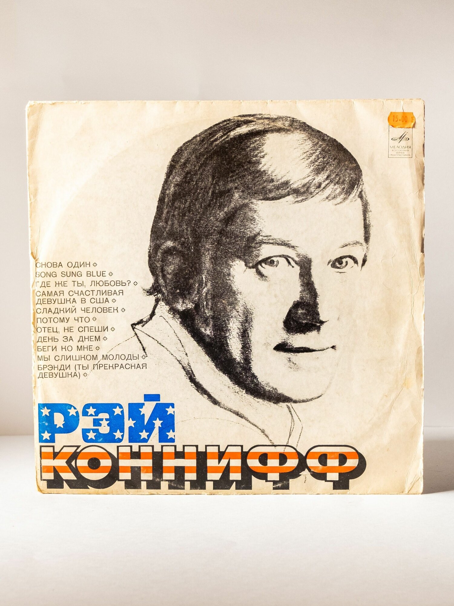 Ray Conniff (Рэй Коннифф) - Alone Again виниловая пластинка LP EX