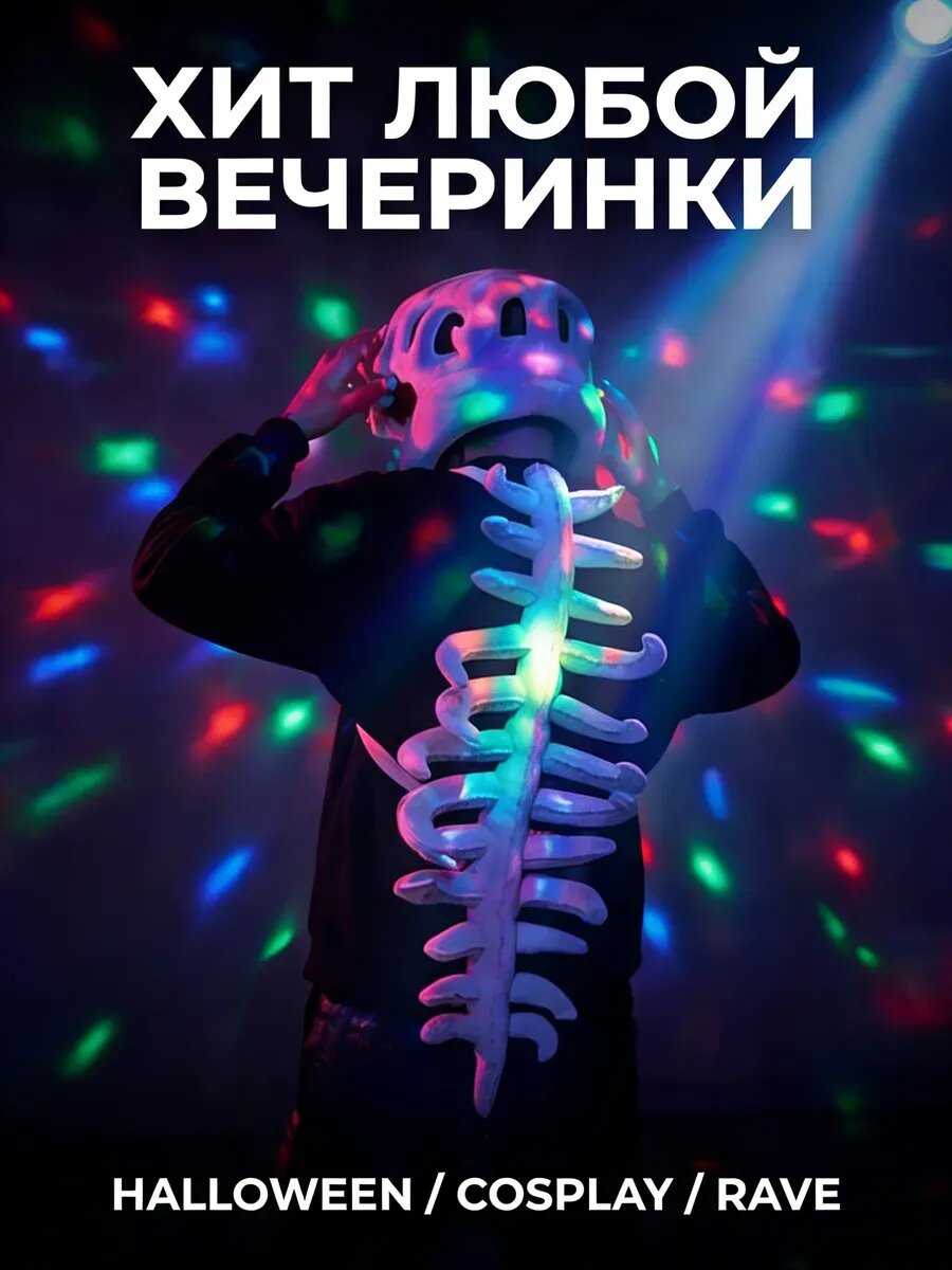 Костюм динозавра с 3D скелетом для Хэллоуина 115cm