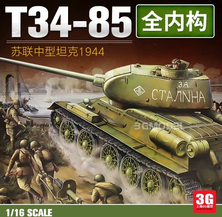 Сборная модель советского среднего танка Т-34/85 образца 1944 года с полной внутренней отделкой, масштаб 1:16, Trumpeter 00904