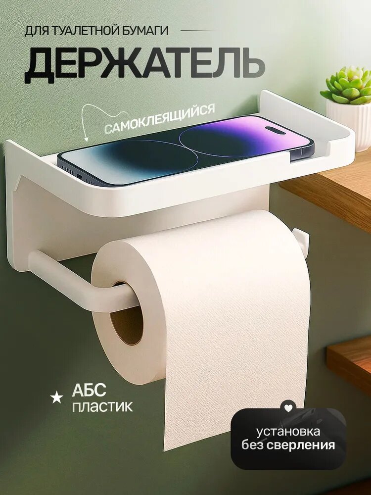 Держатель для освежителя воздуха "держатель", 1 шт