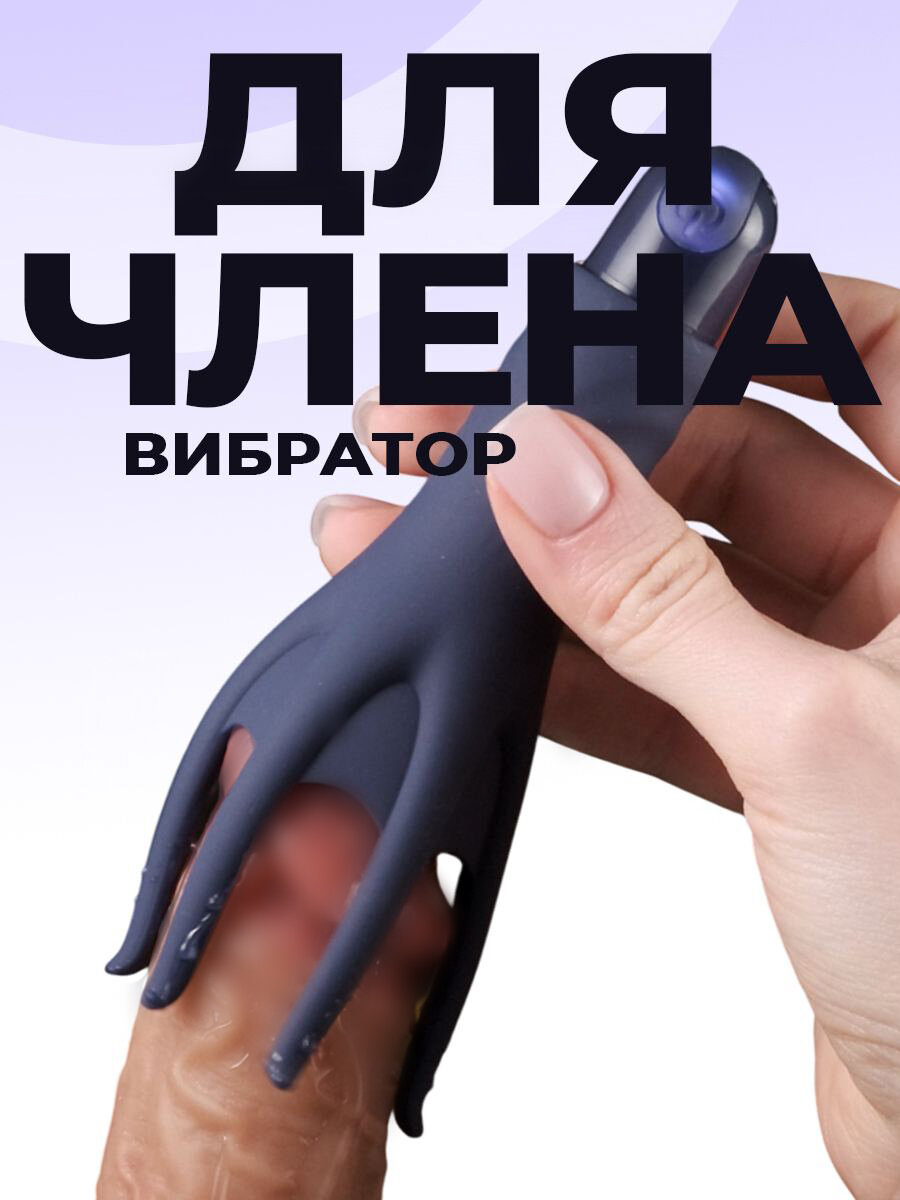 Вибратор