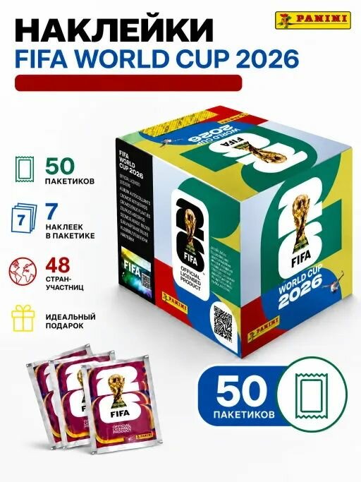 Коллекционные стикеры Panini FIFA World Cup 2026, бокс наклеек игроков ЧМ 2026