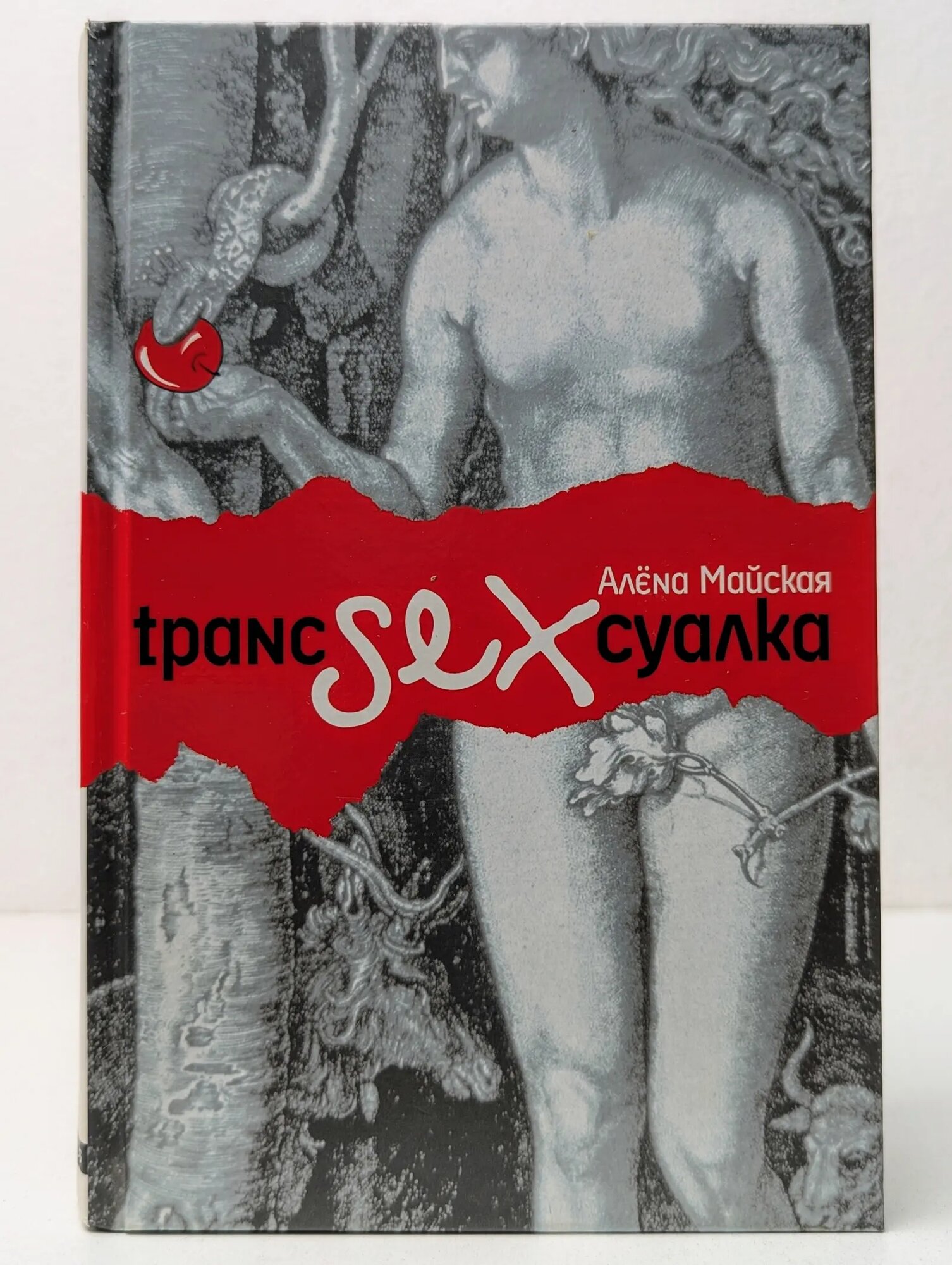 Транссексуалка Майская Алена 2008