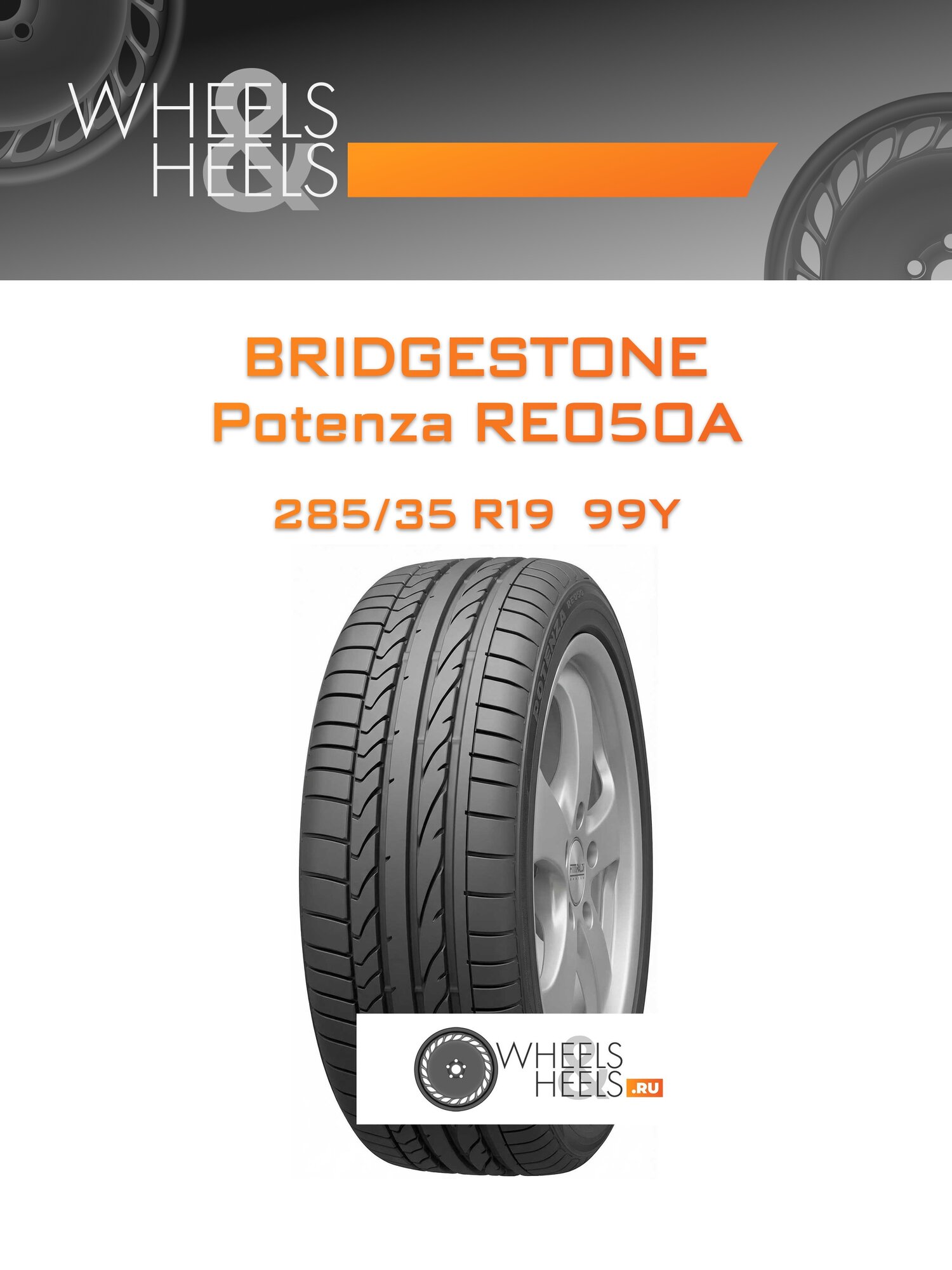 Шина автомобильная Bridgestone Potenza RE050A 285/35 R19 99Y SUMMER, летняя, универсальная